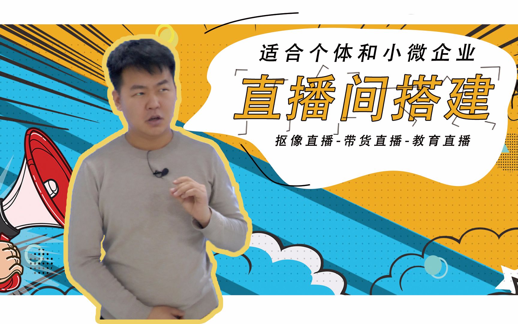 低成本专业抠像直播间搭建思路