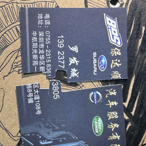 汽车故障终结者啊诚 