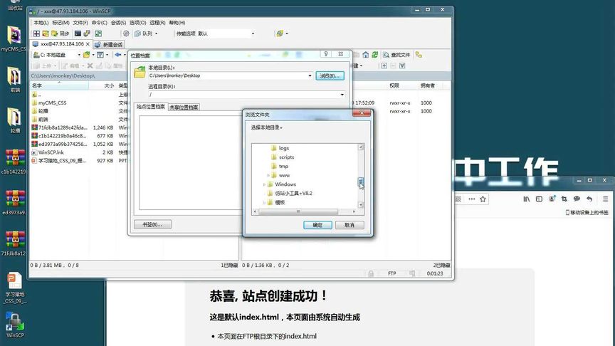PHP教程 PHP项目实战 52.项目导入服务器