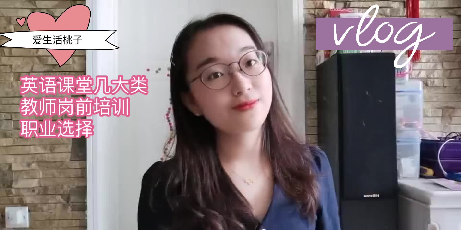 英语课堂怎么设计|教师岗前培训重点|要不要选择教师职业