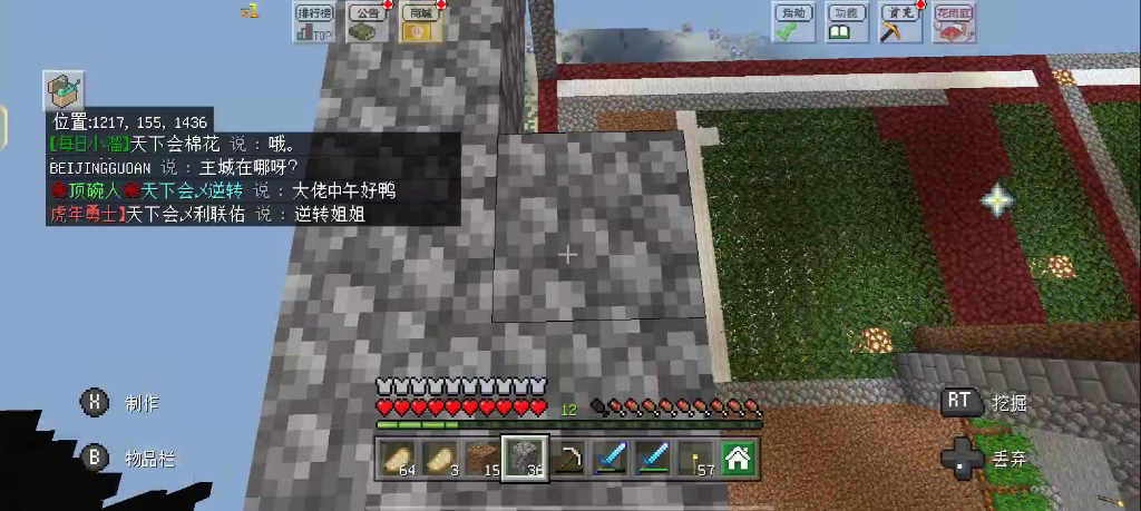 Minecraft中国版仙境家园服务器实况3_哔哩哔哩bilibili_我的世界_游戏...