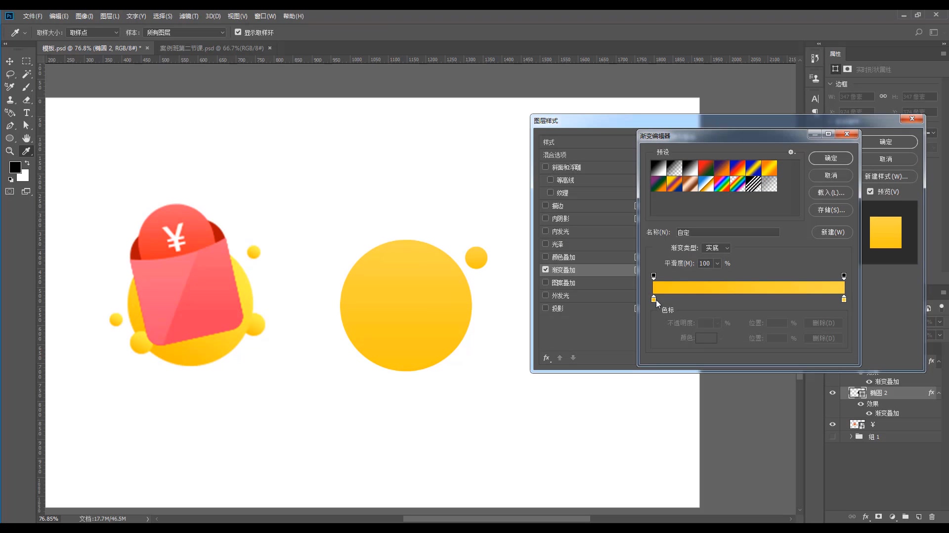 不知道怎么绘制红包图标?顶级UI设计师教你做
