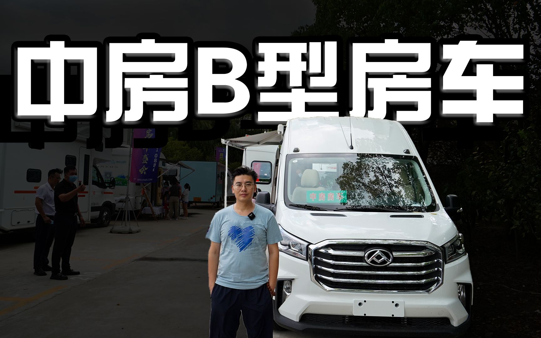 实木内饰+多功能尾置休息区,B型车也能有高品质的房车生活