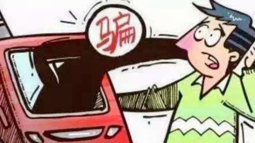 犯罪分子冒充移动客服,骗取用户信任,实施诈骗行为!