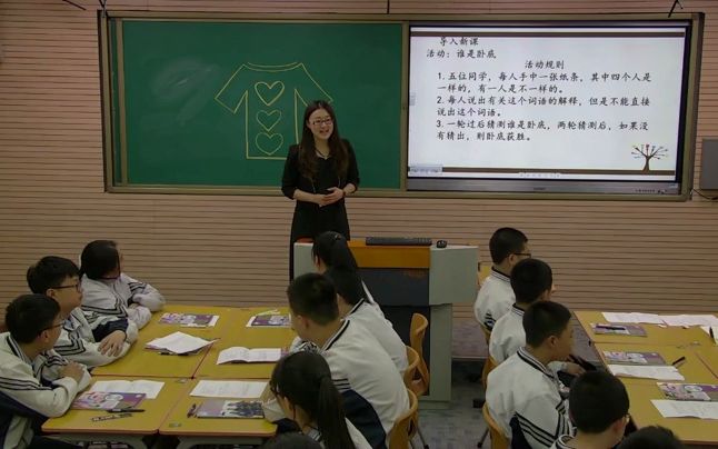 ...初中道德与法治八年级上册公开课——4.2以礼待人(含课件和教学设计)