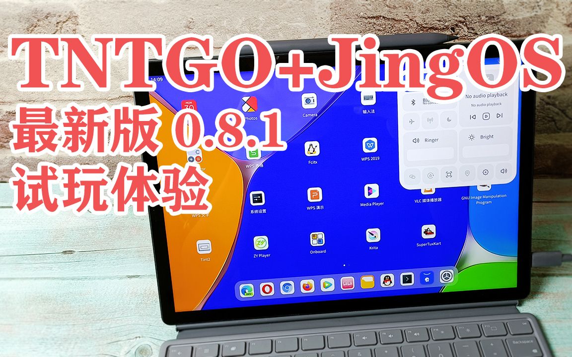Linux平板电脑操作系统?坚果TNTGO+JingOSv0.8.1最新版试玩体验