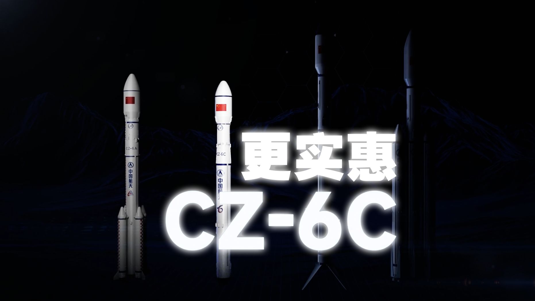 好看的动画片+1,长征六号丙运载火箭成功首飞!