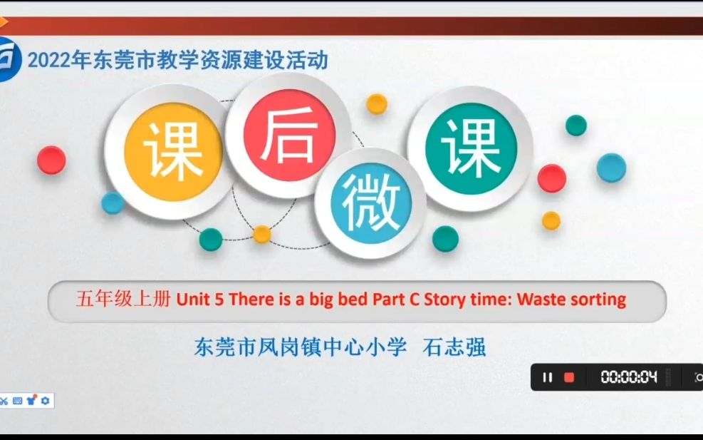 (课后微课)五上Unit 5 There is a big bed Part C Story time--Waste sorting