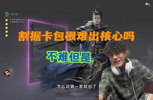 割据卡包难出核心吗游戏游戏解说