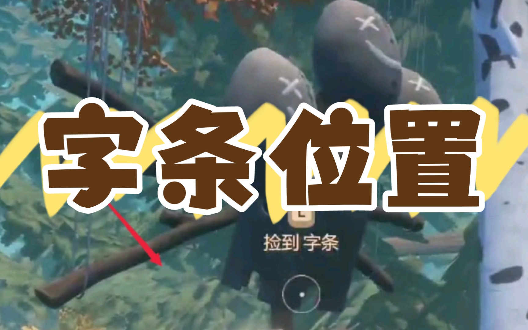 Raft(木筏求生):全字条位置分享_哔哩哔哩bilibili_攻略