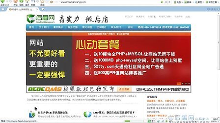 17超级简单易学PHP视频教程DIV CSS视频教程-列表DIV使用标准
