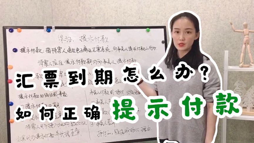 如何保证能收到款?两个正确的操作方式,让到期汇票轻松兑现