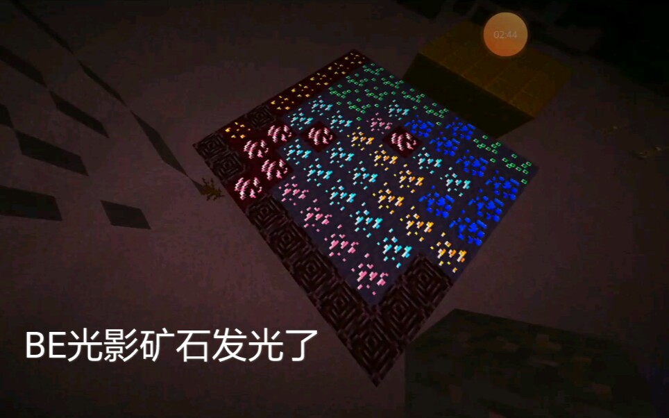 我的世界BE光影也有矿石发光了!