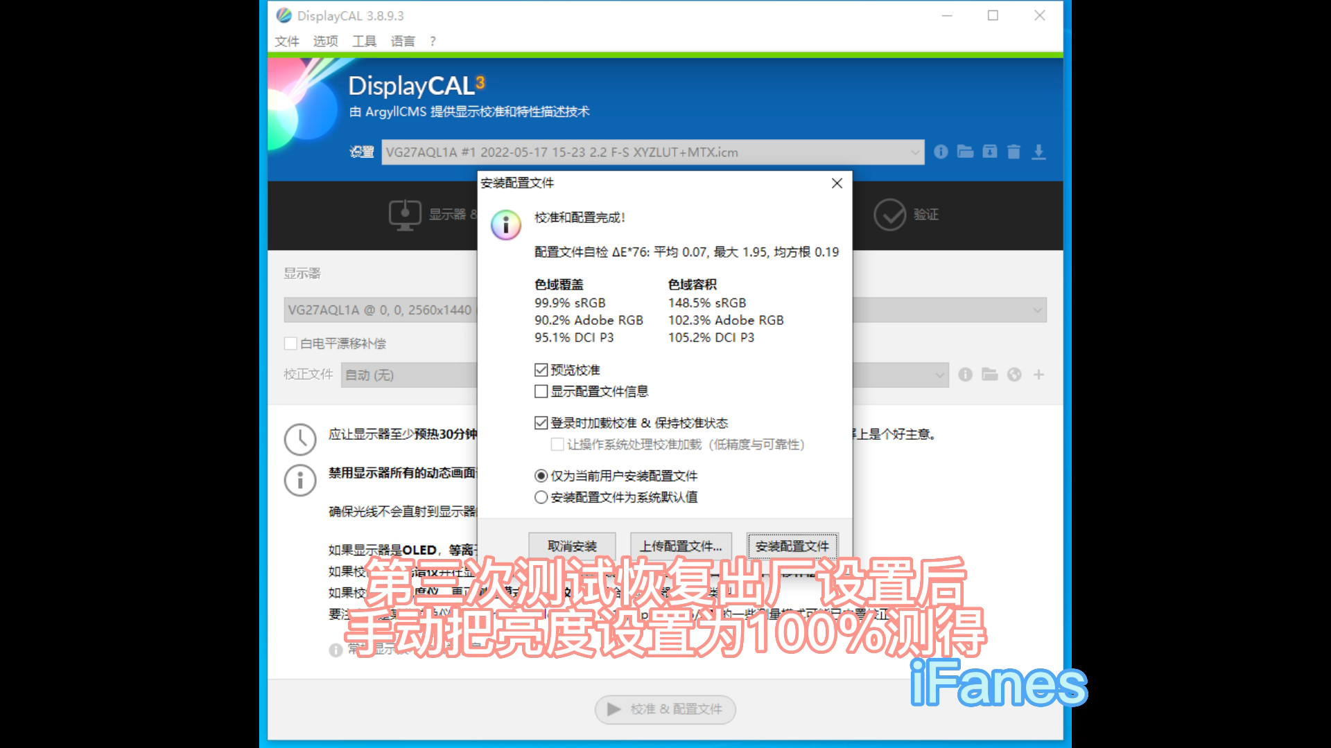618华硕显示器偷偷摸摸缩水,真实自己测的结果跟网上up主说的差异...