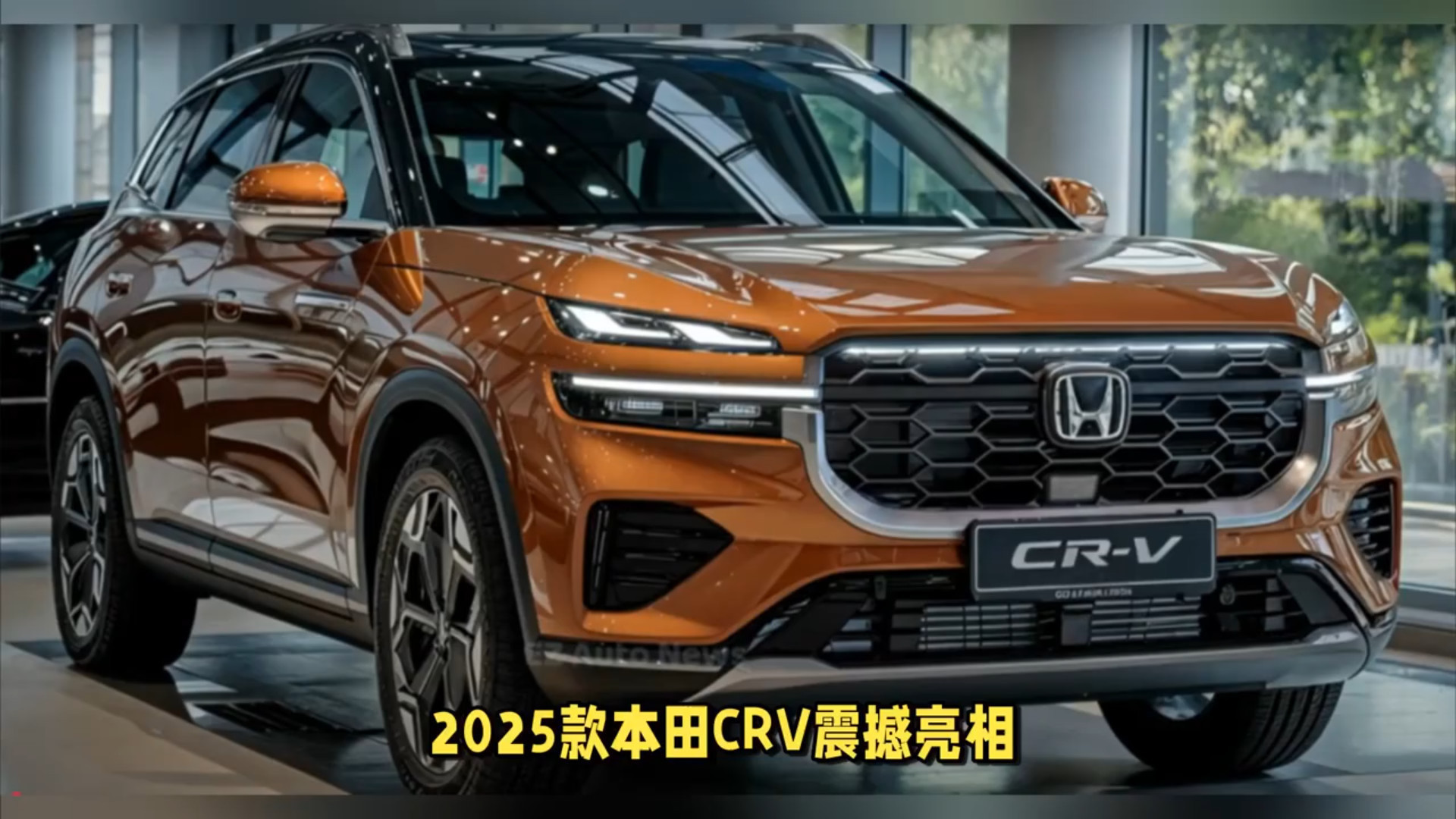 2025款本田crv惊艳登场,外观内饰全面升级,智能化是亮点