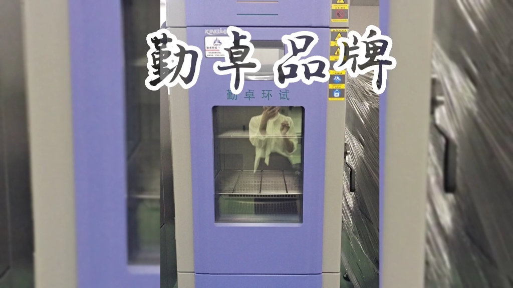 小型立式恒恒湿试验箱