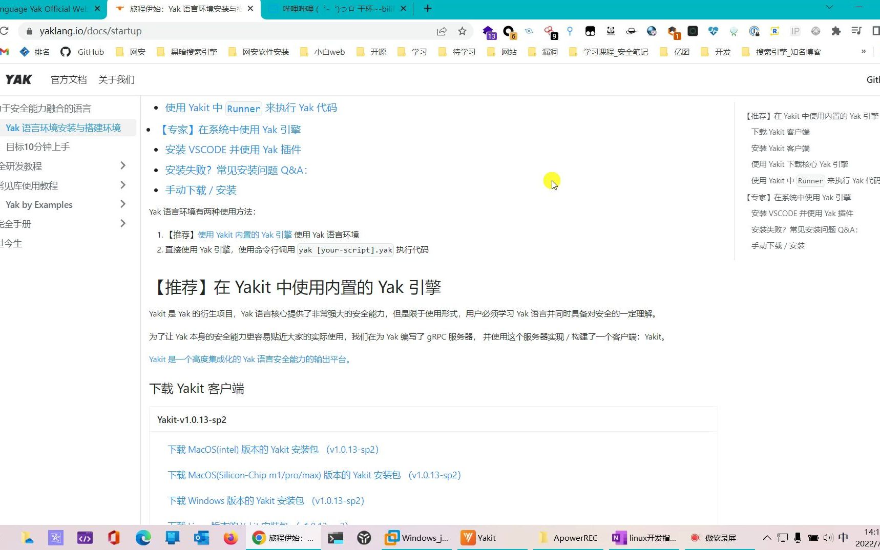 单兵渗透工具Yakit安装使用Windows linux,以及团队模式的使用