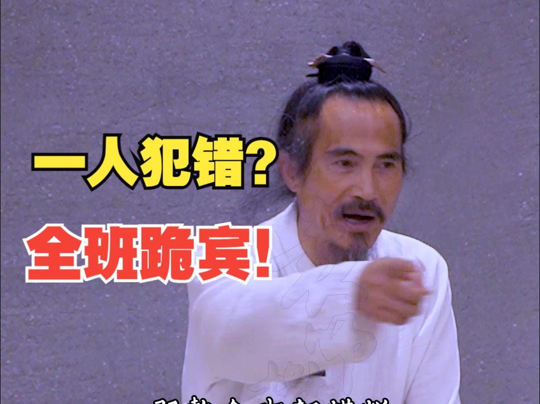 传统的师徒教学是什么样的?