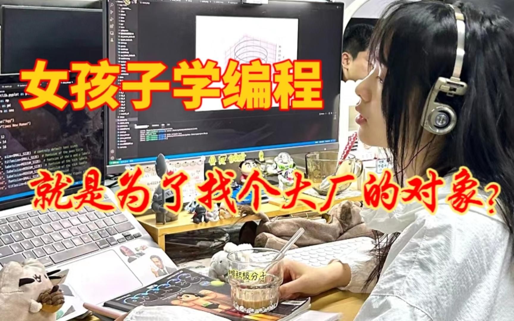张雪峰:你们为什么认为女孩子就不能学计算机呢?为女生答疑!