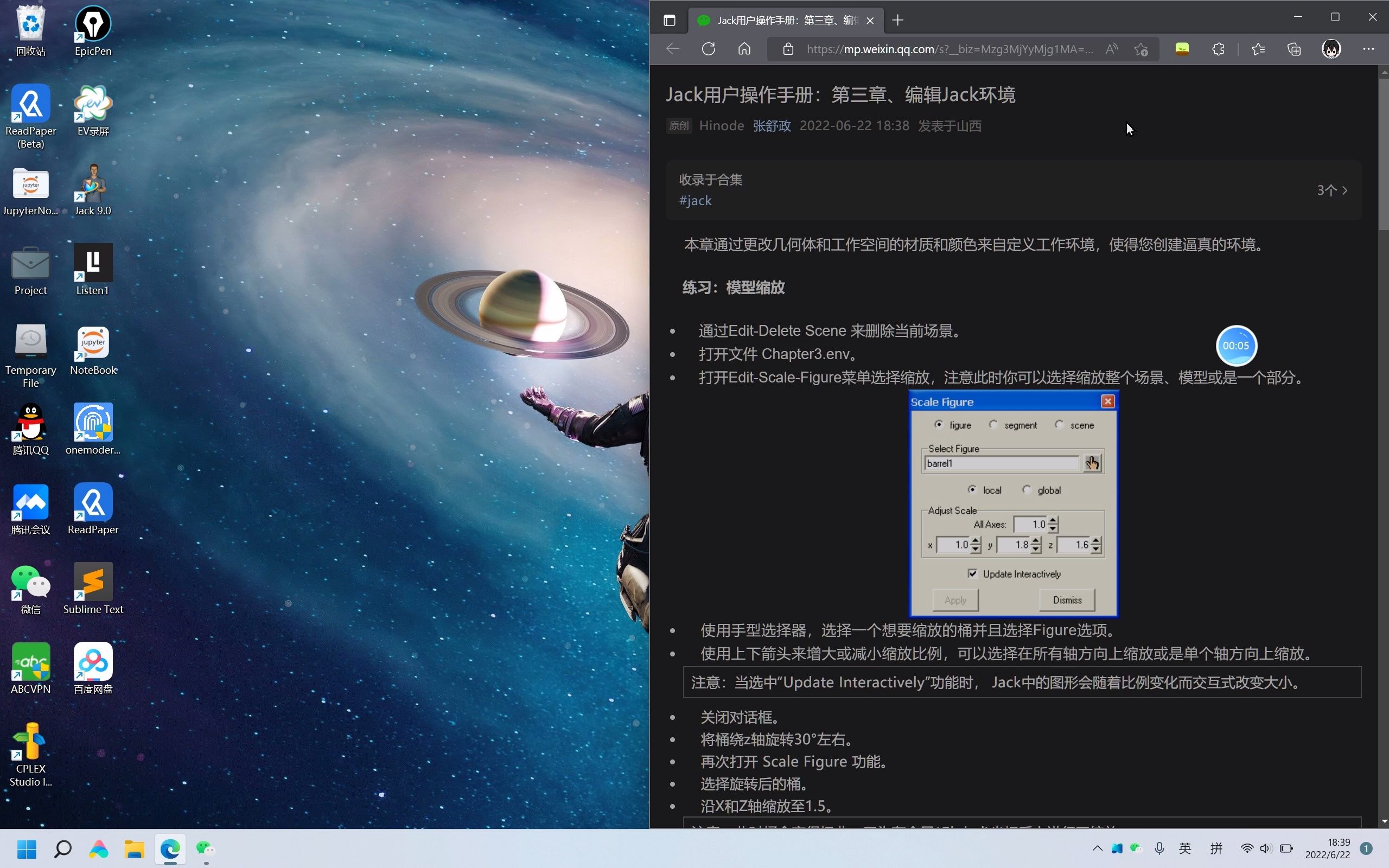 Jack仿真高级教程-用户手册:第三章、编辑Jack环境