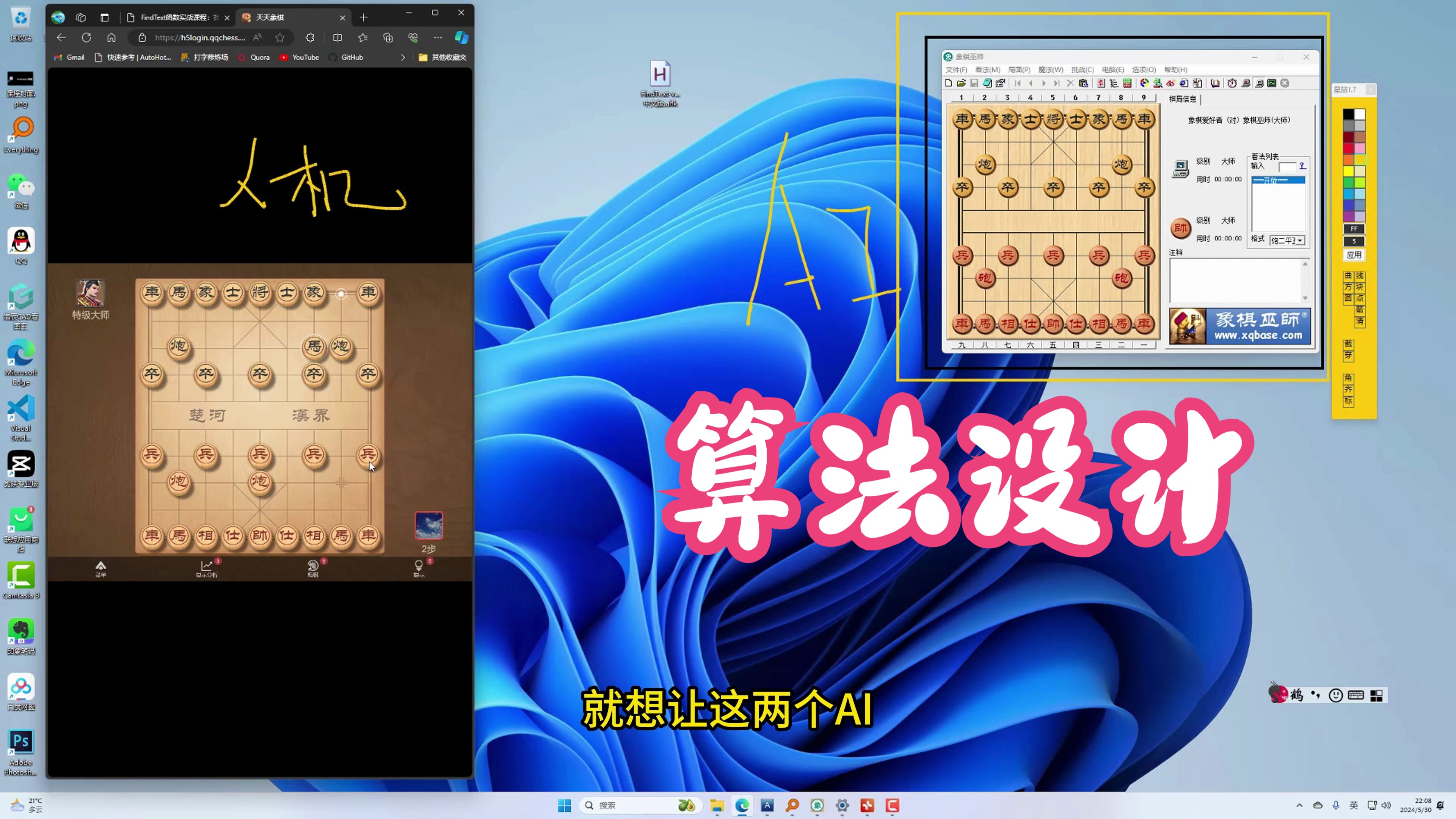 findtext从入门到精通教程-3.找图案例算法设计