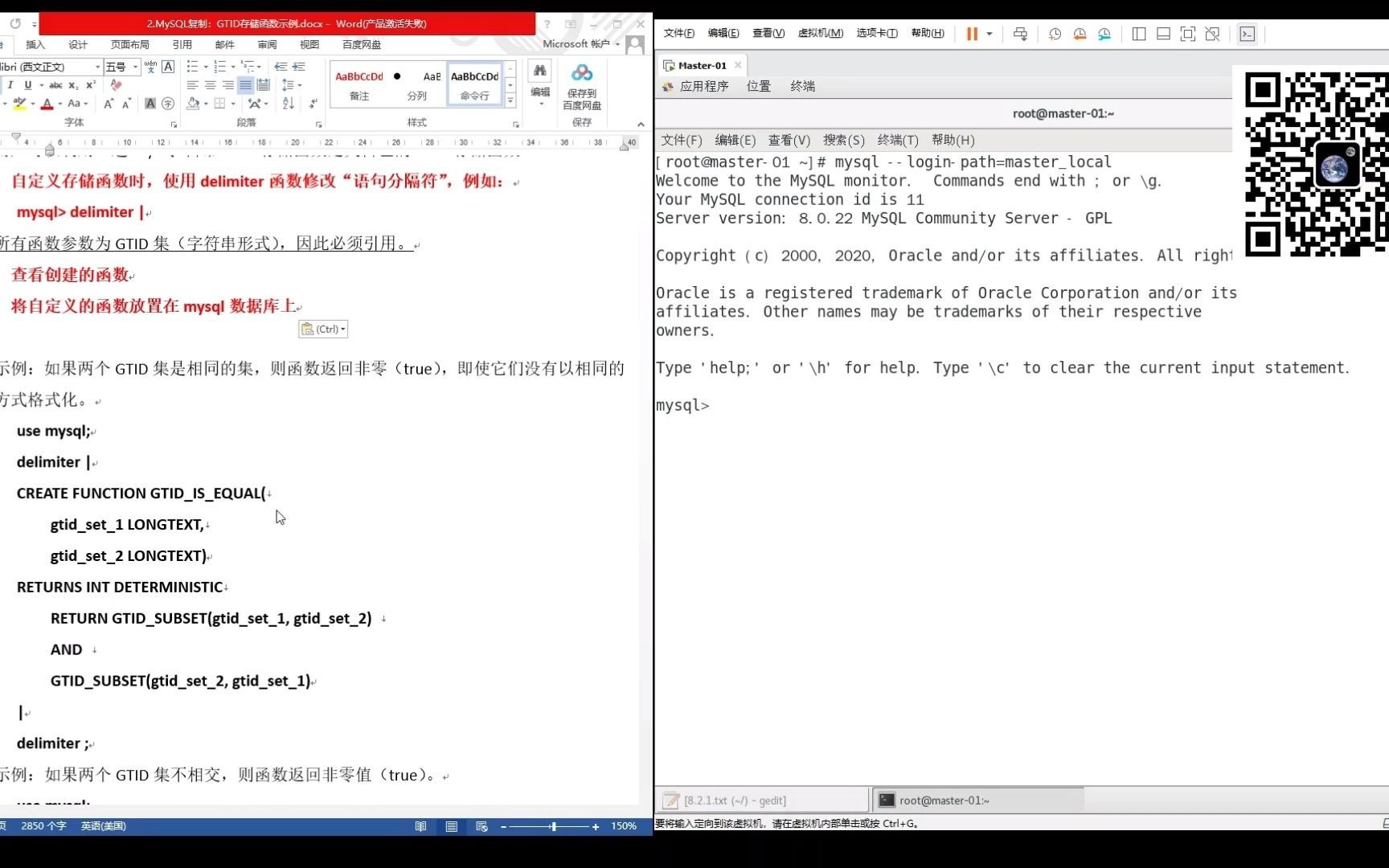 17.8.2.MySQL复制:GTID存储函数示例