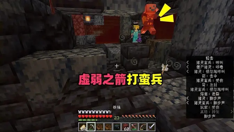我的世界120联机11:虚弱之箭打蛮兵,终于找到升级模板!