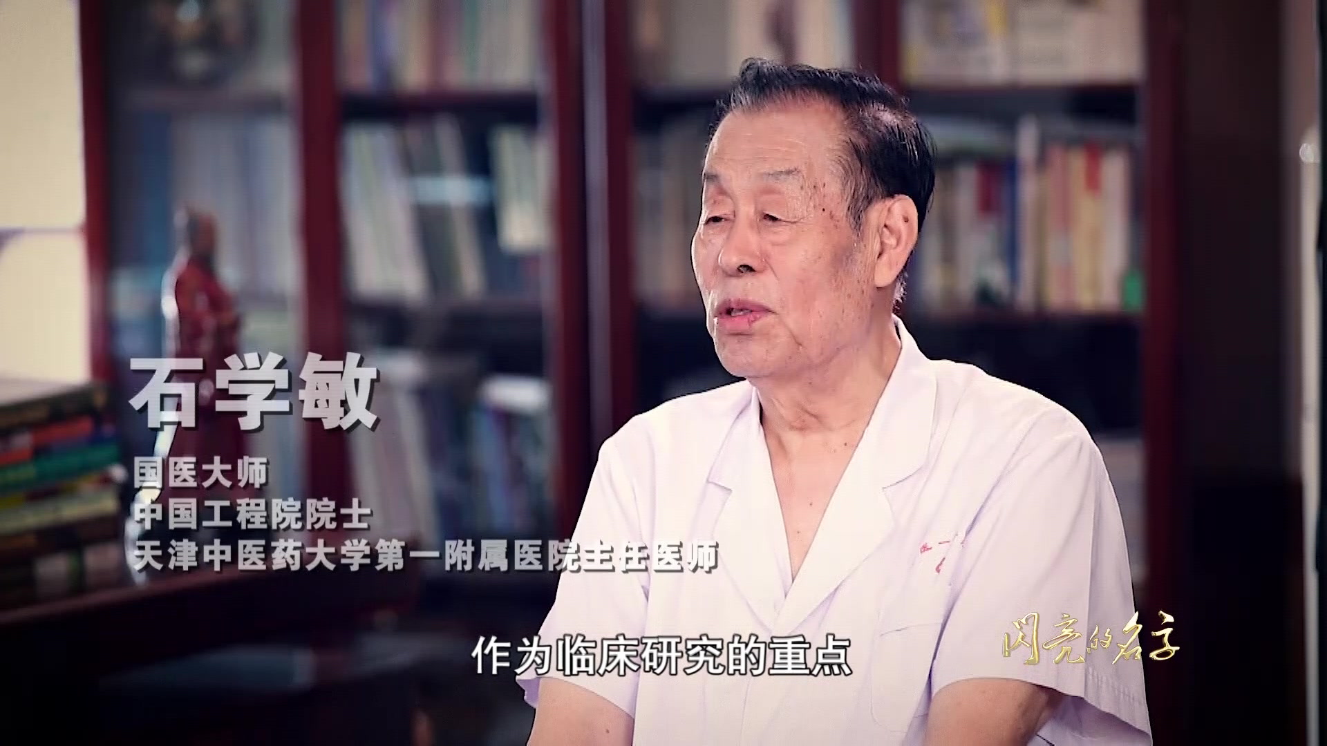 【最美医生】他改写了中风的中医治疗史,被人们亲切地称为“鬼手...