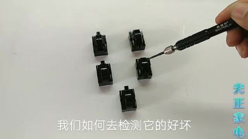 冰箱启动器的认识,和好坏判断方法,指针万用表是这样测量的