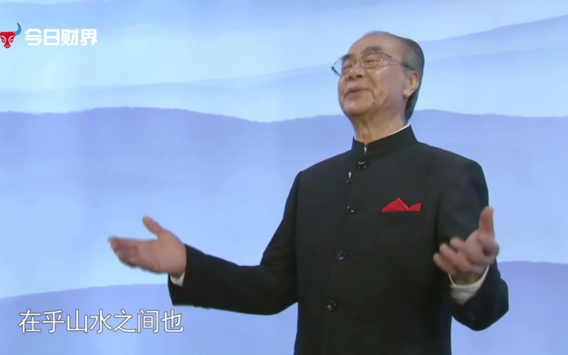 醉翁亭记(朗读+康震详解)