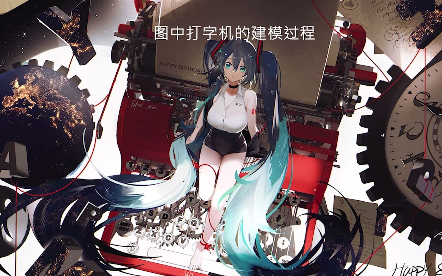 打字机建模过程(模型文件在评论区)