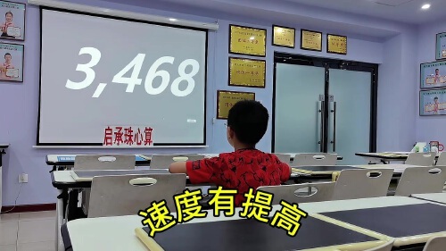 学珠算技艺,长心算本领!宝宝心算速度有提高