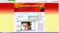 应城市税务征收保障网图片及附件上传教程