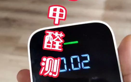 俄罗斯原装进口桦木多层板。小米霍尼韦尔甲醛检测器