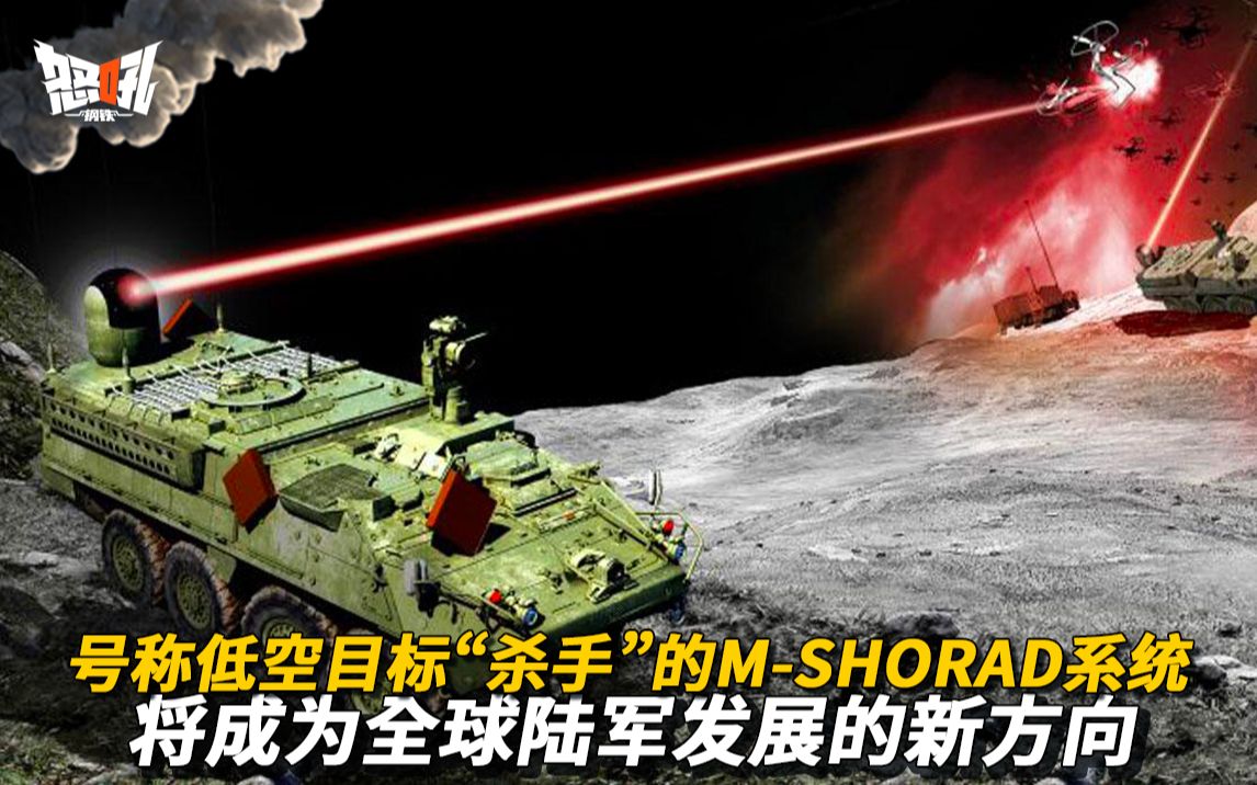 ...SHORAD系统,填补了几十年没有更换过新导弹的美国陆军防空系统|...