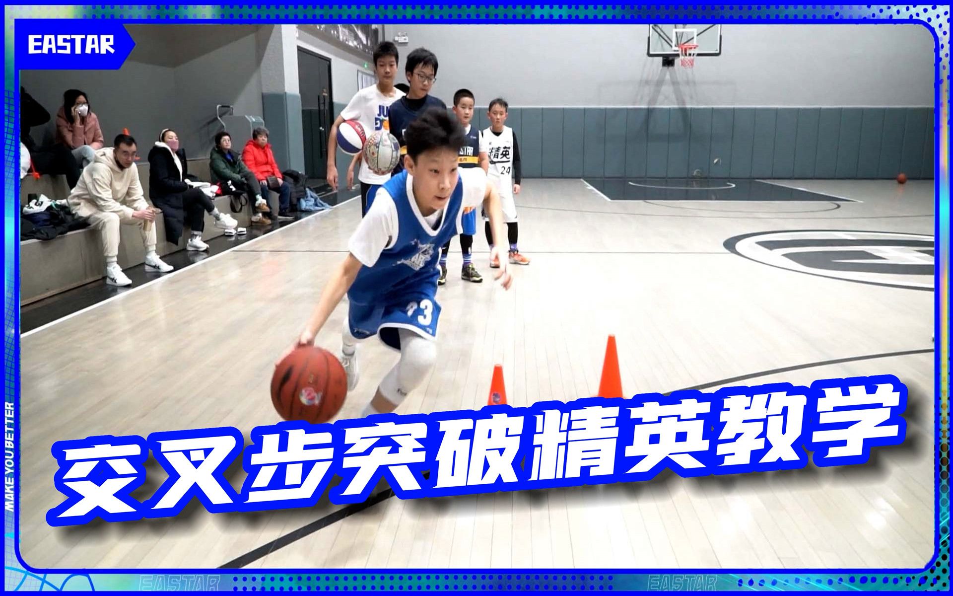 【课程实录】想拥有和艾弗森一样的突破技巧吗?学会这一招,教你成为...