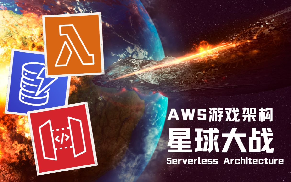 【伯乐大典】AWS无服务器架构实战(一)API Gateway