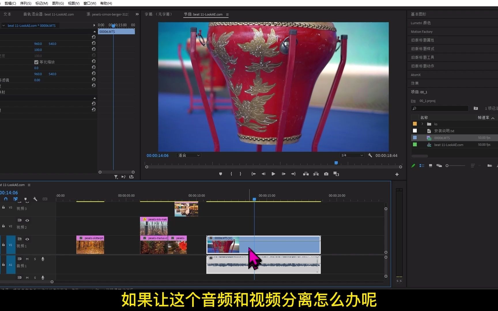 Premiere、认识时间轴面板,各菜单与按钮的功用,实例讲解易学好用