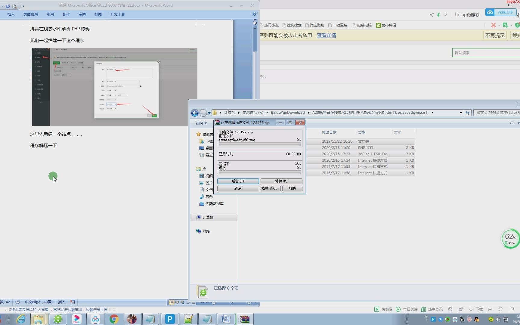 2020最新抖音在线去水印解析PHP源码,抖音去水印解析下载网站源码...