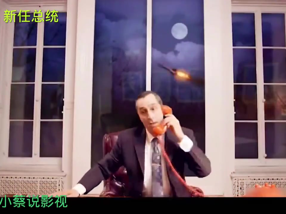 搞笑电影短片:(新任总统)的工作历程 ,乱按开关,发射导弹。
