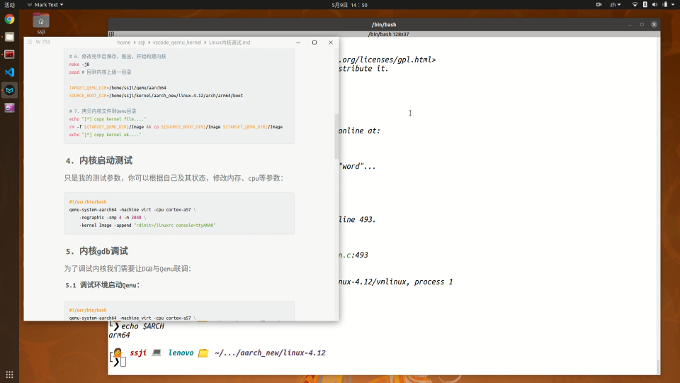 vscode+qemu调试Linux内核(aarch64)-内核调试篇