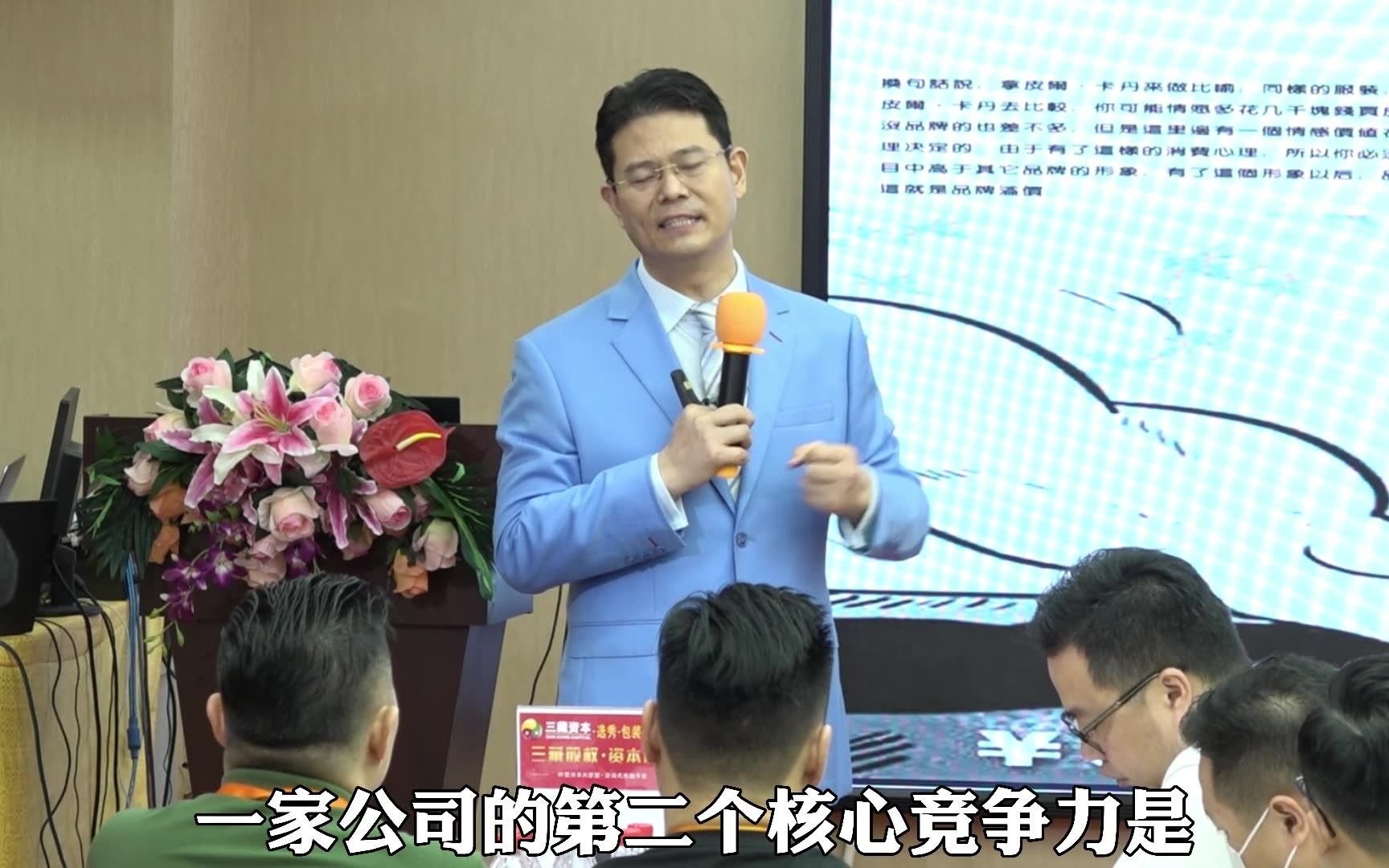 干货:一家公司的核心竞争力是什么?