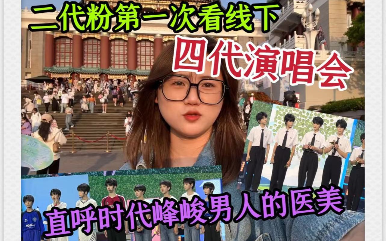 【TF家族四代reaction】时代峰峻,男人的医美!带大家当天全流程看...