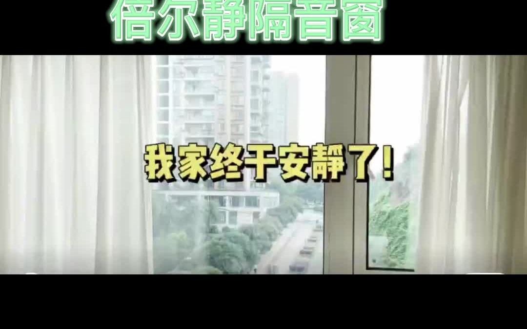无锡隔音窗十年静音