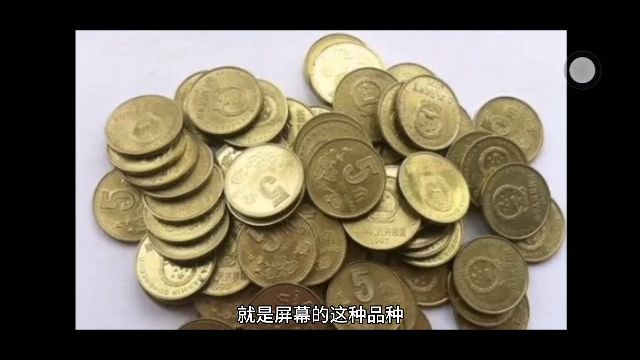 升值100倍,快看看这种你原来用过的梅花5角硬币现在还有吗?