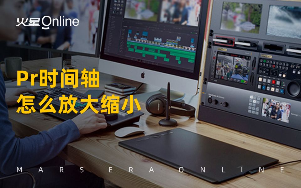 pr时间轴怎么放大缩小?pr时间轴放大缩小快捷操作教程