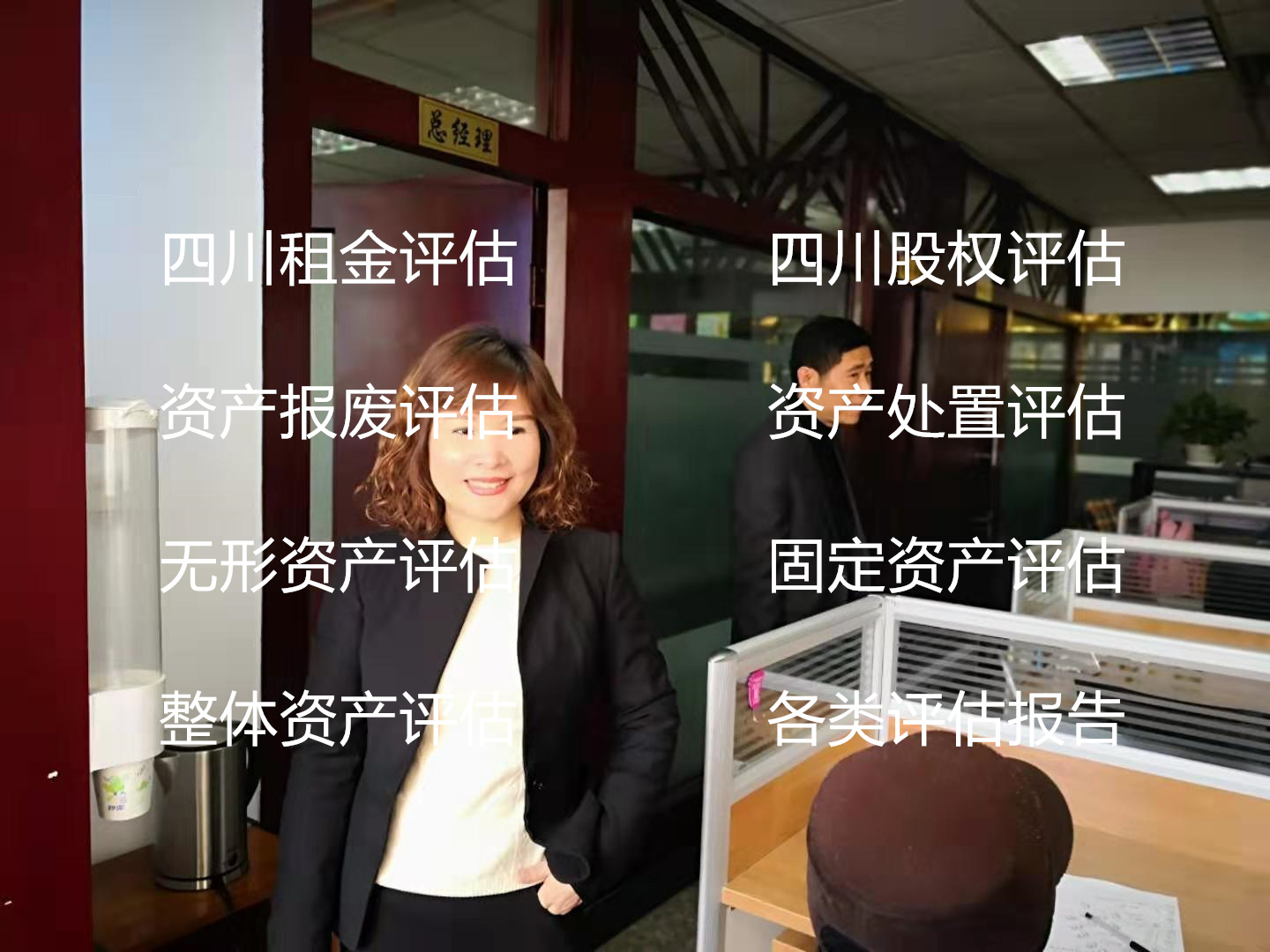 四川成都都江堰市股权转让评估费,股权转让评估费方案优势