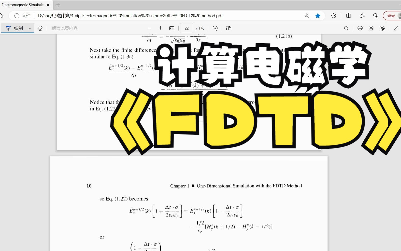 FDTD一维电磁场计算,损耗介质。