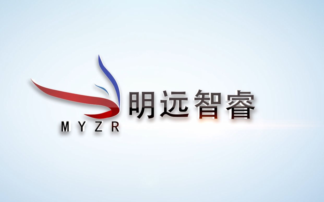 《AI时代,与你同行》明远智睿企业宣传片震撼发布