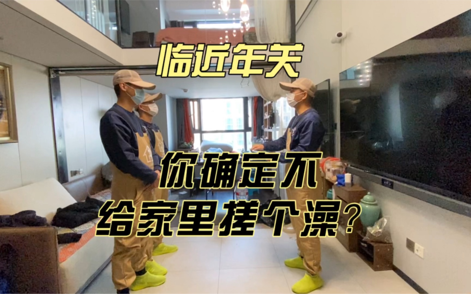 一年到头的厨房油垢,门窗缝隙中的灰尘,浴室里的霉菌水垢,来一次彻底...